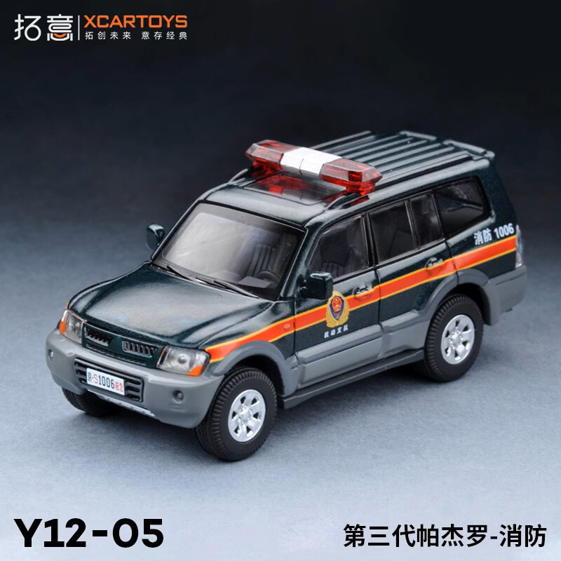 XCarToys 1:64 3rd generation Pajero fire fighting truck Diecast Car | eBay