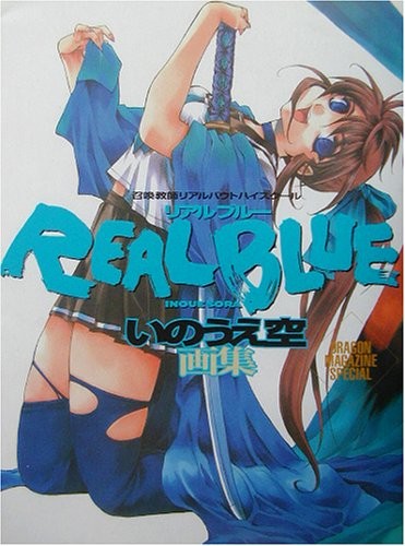 REAL BLUE Shoukan Teacher Real Bout High School Inoue Sora Art Book Japanese | eBay UK