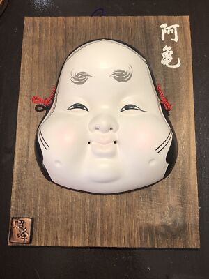 Masks - Noh Mask Omen