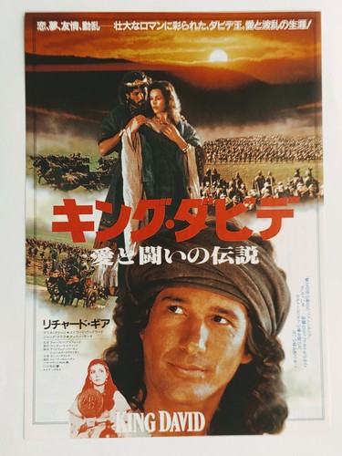 King David 1985 Richard Gere Alice Krige Bruce Beresford Film Flyer ...