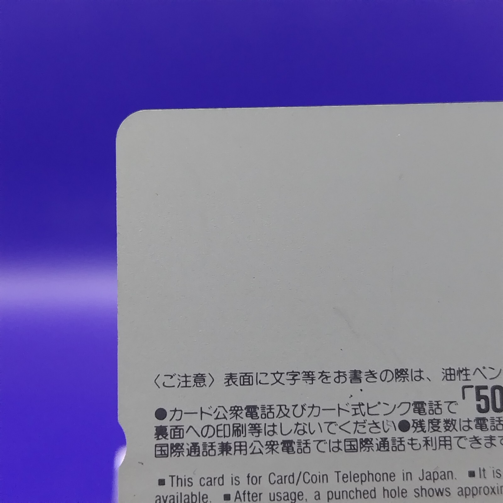 Yoshiko Fujita Actress Japanese Japan PHONE CARD Telephone Cards ...