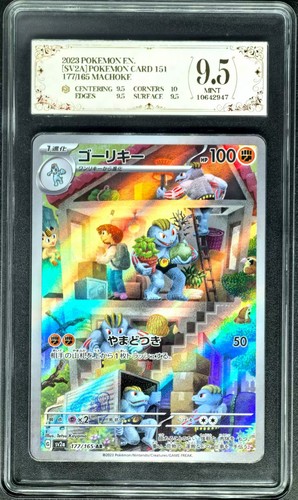 2023 Pokemon Cards JPN. Machoke SV2A 177/165 AR PCG 9.5 (SAME AS PSA 9) | eBay