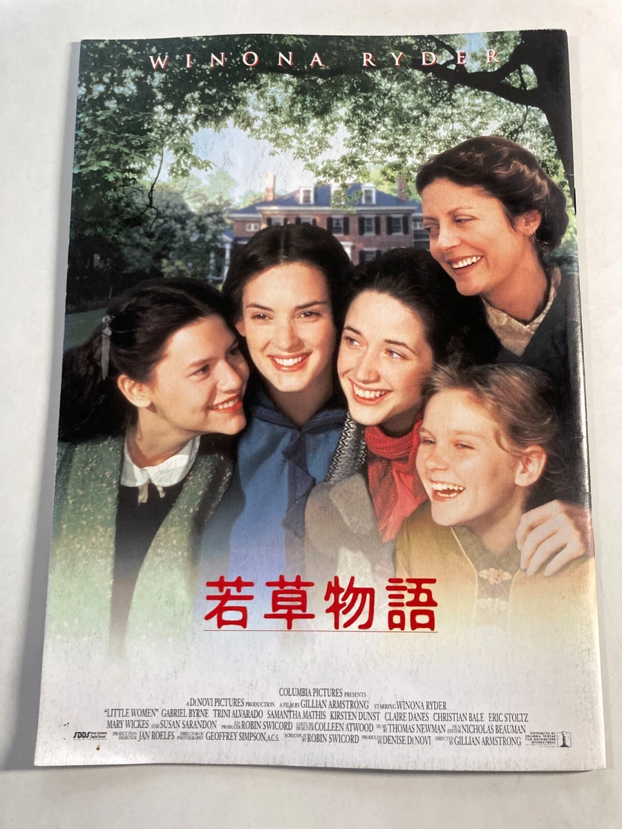 Winona Ryder Movie 1994
