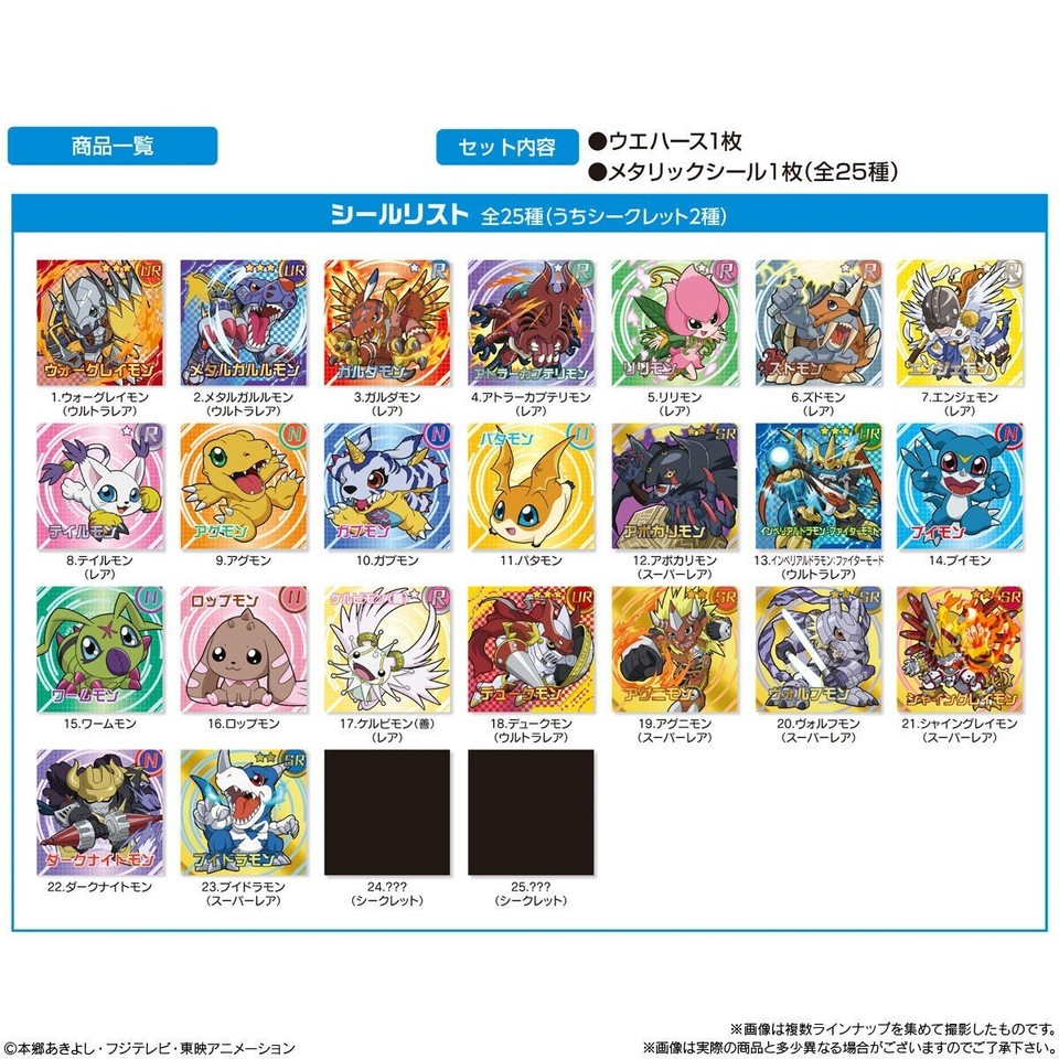 Digimon Seal Wafer Candy Toy Bandai Wargreymon Metal Garurumon ...