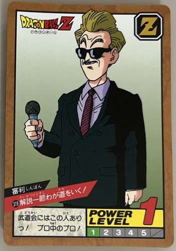 Carte Dragon Ball GT Super Battle Power Level Part 8 #319 Double Card ...