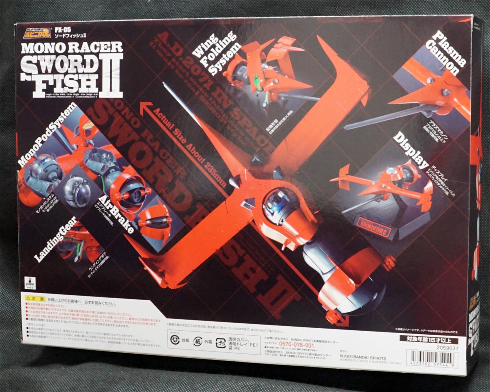 Cowboy Bebop Nations Px-05 Mono Racer Swordfish Bandai Tamashii Japan ...