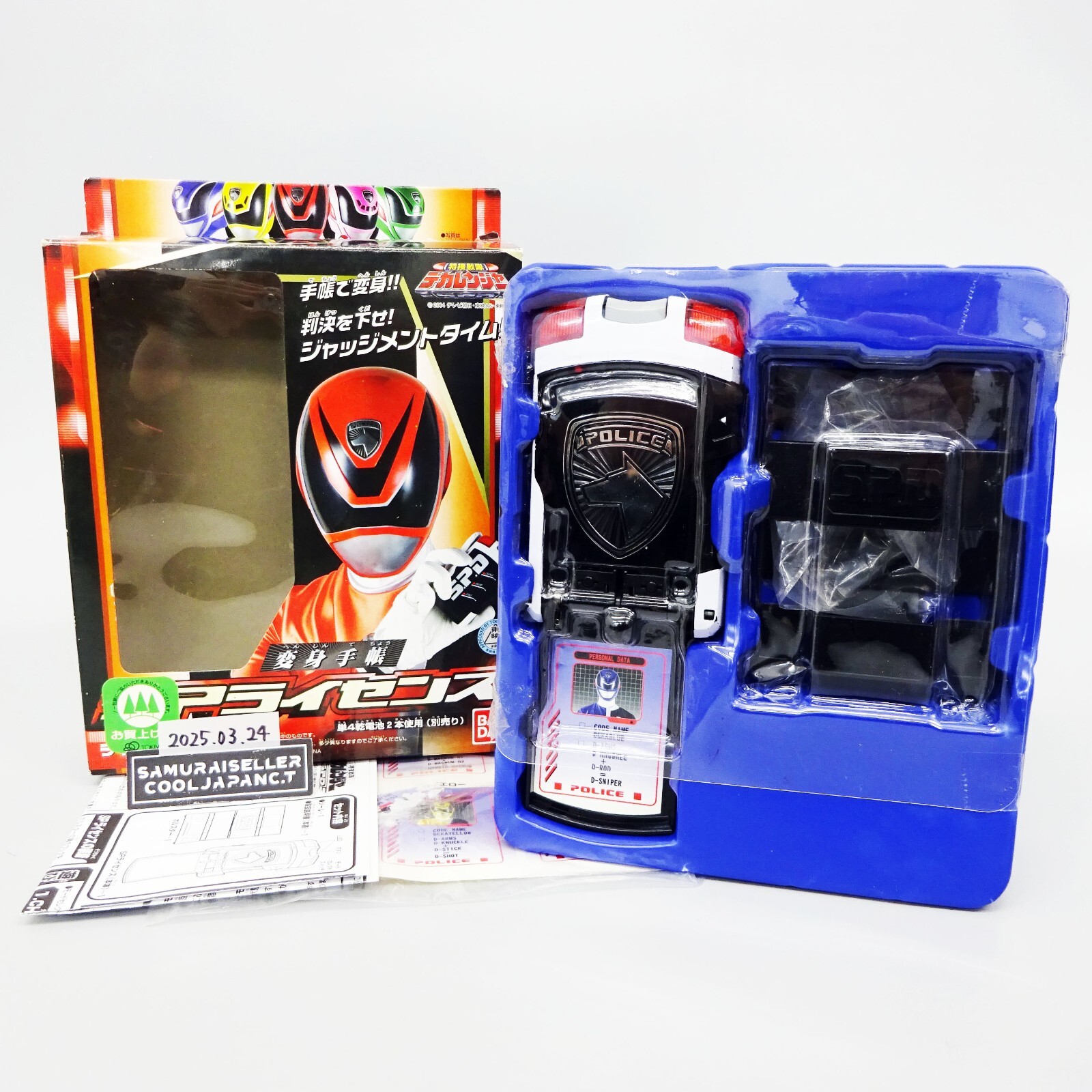 Power Rangers Tokusou Sentai Dekaranger SP License SPD Holder Morpher ...
