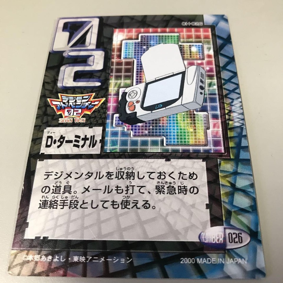 Digimon Adventure 02 Story Card D Terminal JPN Limited Edition Rare ...