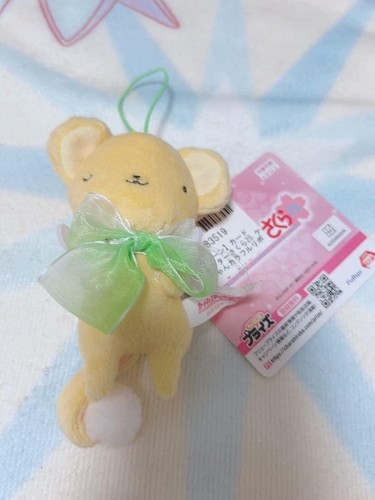 Cardcaptor Sakura Kero-Chan Colorful Ribbon Mascot Green Amusement ...