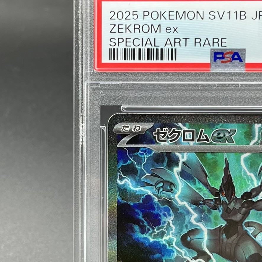 PSA 10 Zekrom ex SAR 169/086 sv11B Black Bolt Pokemon Card Japanese 2025 | eBay