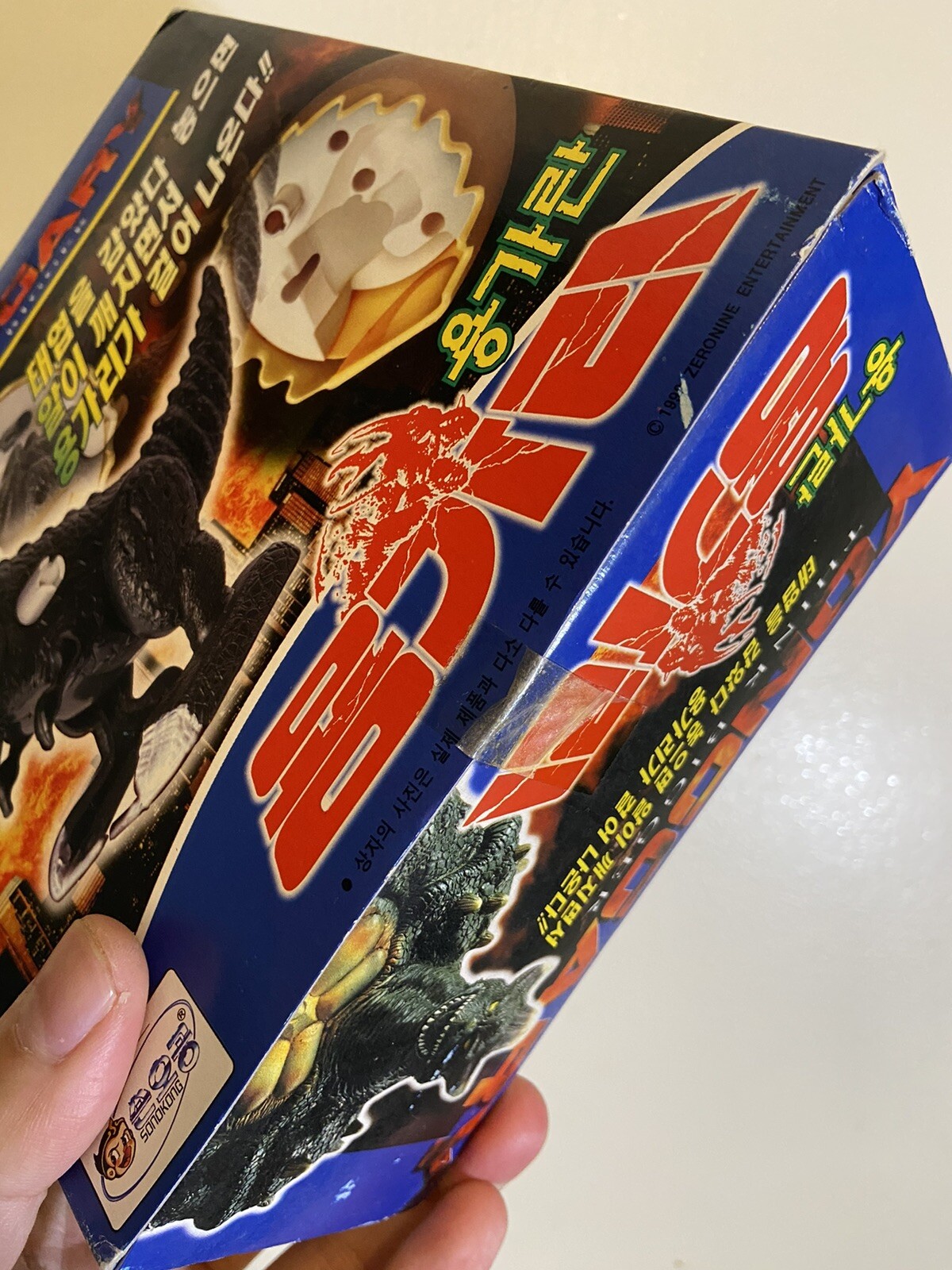 Rare 1998 Vintage Yonggary Kaiju Monster Korea Bandai Godzilla Ultraman ...