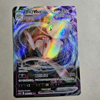 Pokemon Chinese Card Mew VMAX RRR 049/132 Fusion Arts Dynamax Rainbow ...