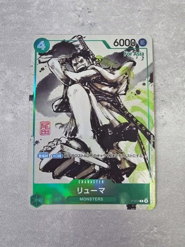 Ryuma P-072 Kaitai Shinroku Monsters Promo ONE PIECE Card Eiichiro Oda ...