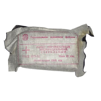 Russian USSR First Aid Bandage Medical Kit Individualniy Paket Military ...