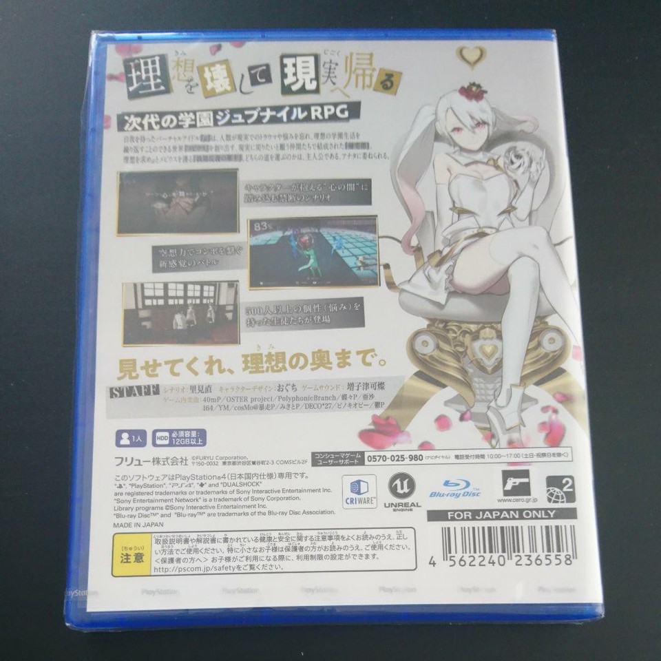 PS4 Caligula Overdose | eBay