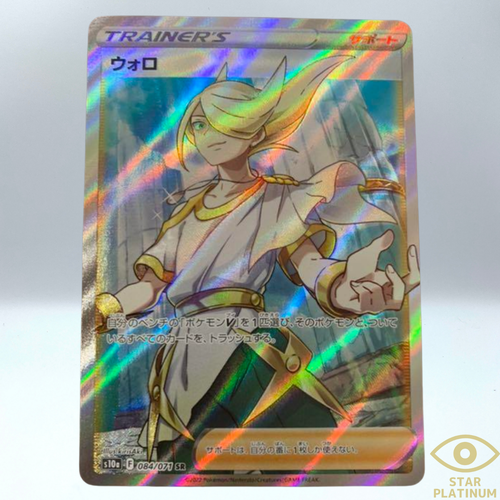 Pokemon Card Volo SR 084/071 s10a Dark Phantasma Japanese - NM | eBay