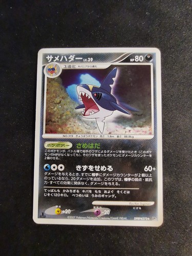 sharpedo Lv.39 Dp3 DPBP#372 Japanese Pokemon Card | eBay