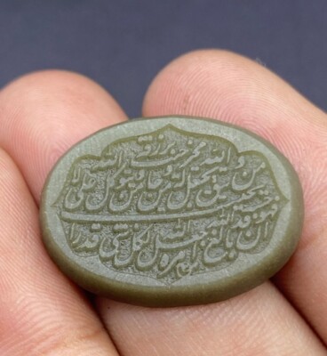 Islamic - Islamic Seal - Vatican