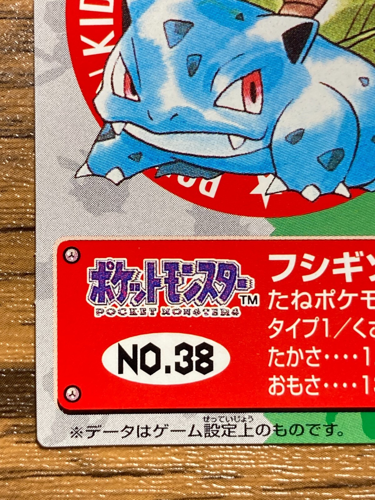 Pokemon Kids' Mini Card Ivysaur Nintendo Bandai Pocket Monsters 1998 ...