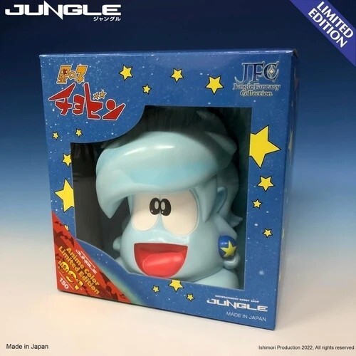 Chobin Weich Vinyl statue figure Jungle Made Japan Anime Farbe Limited ...