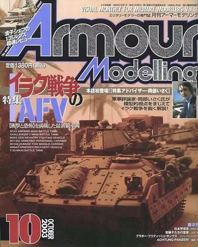 Hobby Magazine Armour Modelling 2003 October Issue Vol.48 | eBay