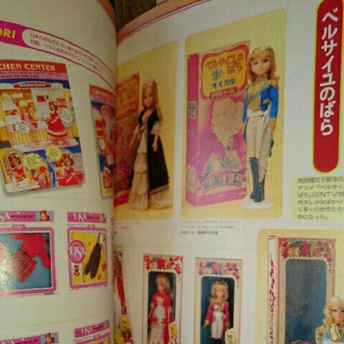 Licca chan & Vintage Fashion Doll Collection Book | eBay