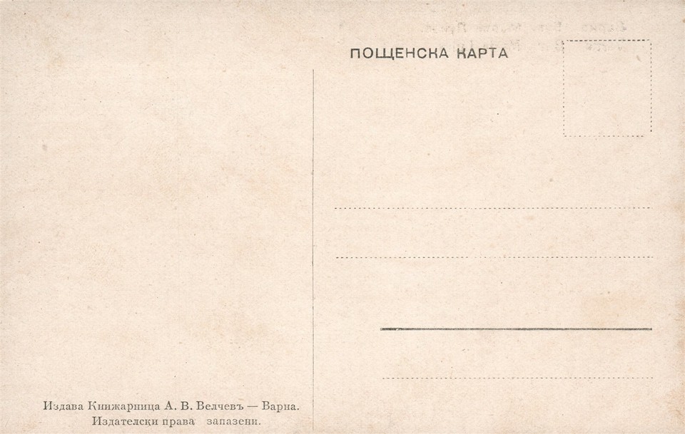 VARNA BULGARIA MARIA LOUISA BLVD ANTIQUE POSTCARD | eBay