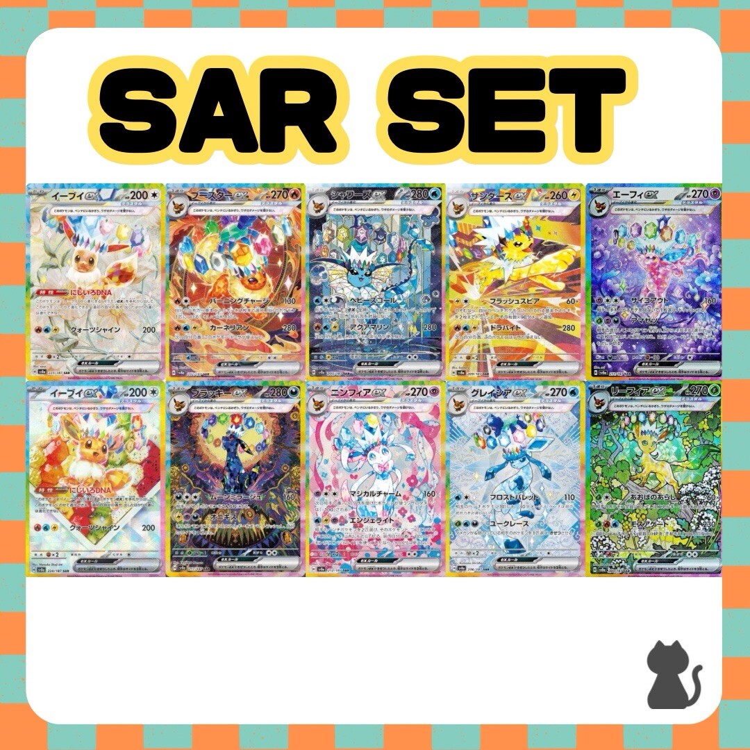 SAR Set sv8a Terastral Festival ex Japanese Pokemon Card Game Japan ...