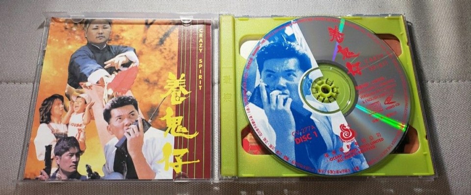 Very Rare Hong Kong horror movie Crazy Spirit 養鬼仔 海岸版 圖案 VCD 呂良偉 胡慧中 太保 ...