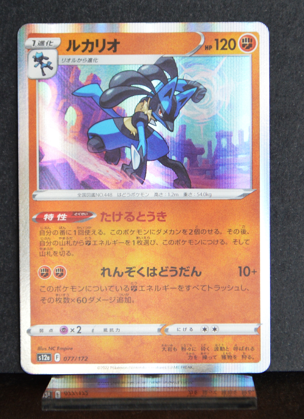carte Pokémon 077/172 Lucario S12a - Vstar Universe NEUF JPN | eBay