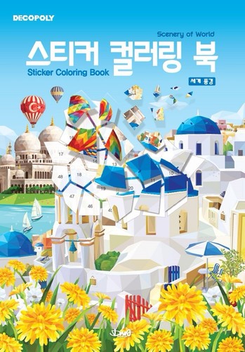 Sticker by Number Paint by Sticker Mosaics Scenery Of World Stress ...