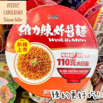 Wei-Lee Spicy Jam Jan Mien Instant Noodles 110g/ Bowl 維力辣炸醬麵 | eBay