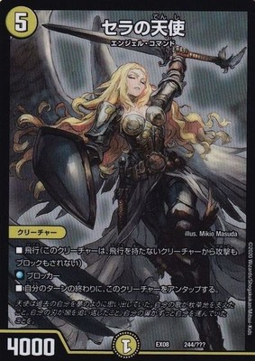 Duel Masters Serra Angel DMEX08 244/??? Japanese | eBay