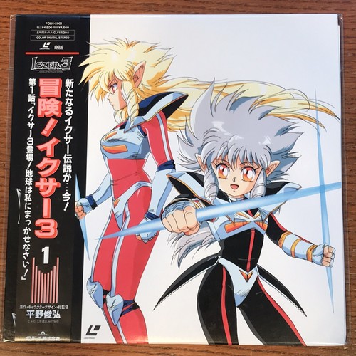 Adventure! ICZER 3 Volume 1 LD 💿Laserdiscs With Obi Very Rare 🔥 | eBay