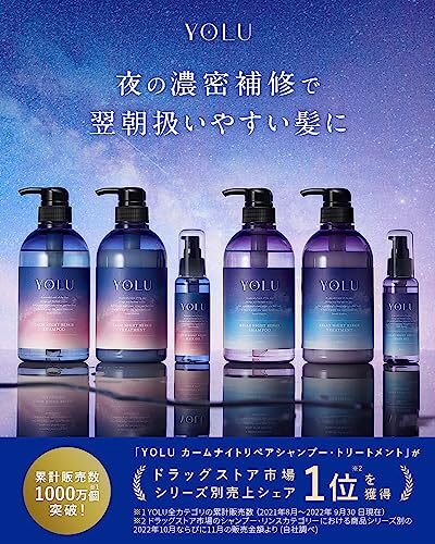 YOLU Shampoo/Treatment/Hair Oil 3 Piece Set [Calm Night Repair] | eBay