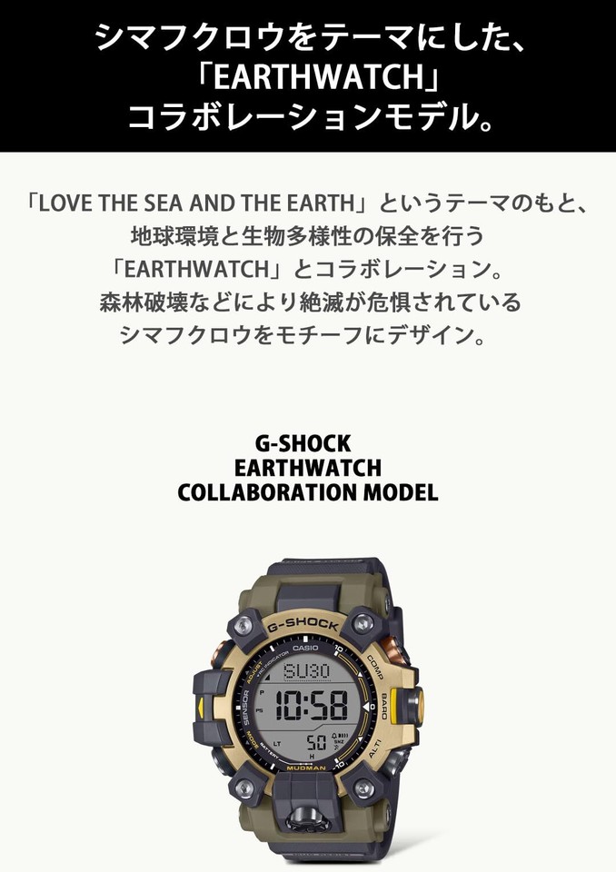 CASIO G-Shock GW-9501KJ-8JR MASTER OF G-LAND MUDMAN EARTHWATCH Men's ...