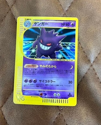 Pokemon Card Gengar 047/048 Masaki Vending Evolution Promo Holo Rare ...