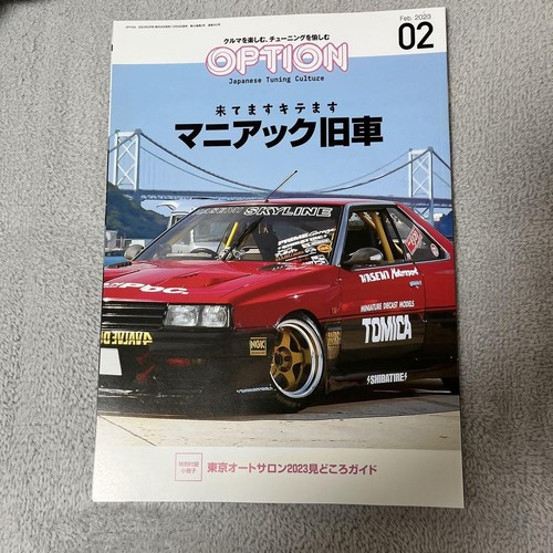 Option 2023 Feb Issue Maniac Classic Car & Exhaust Tuning Magazine | eBay