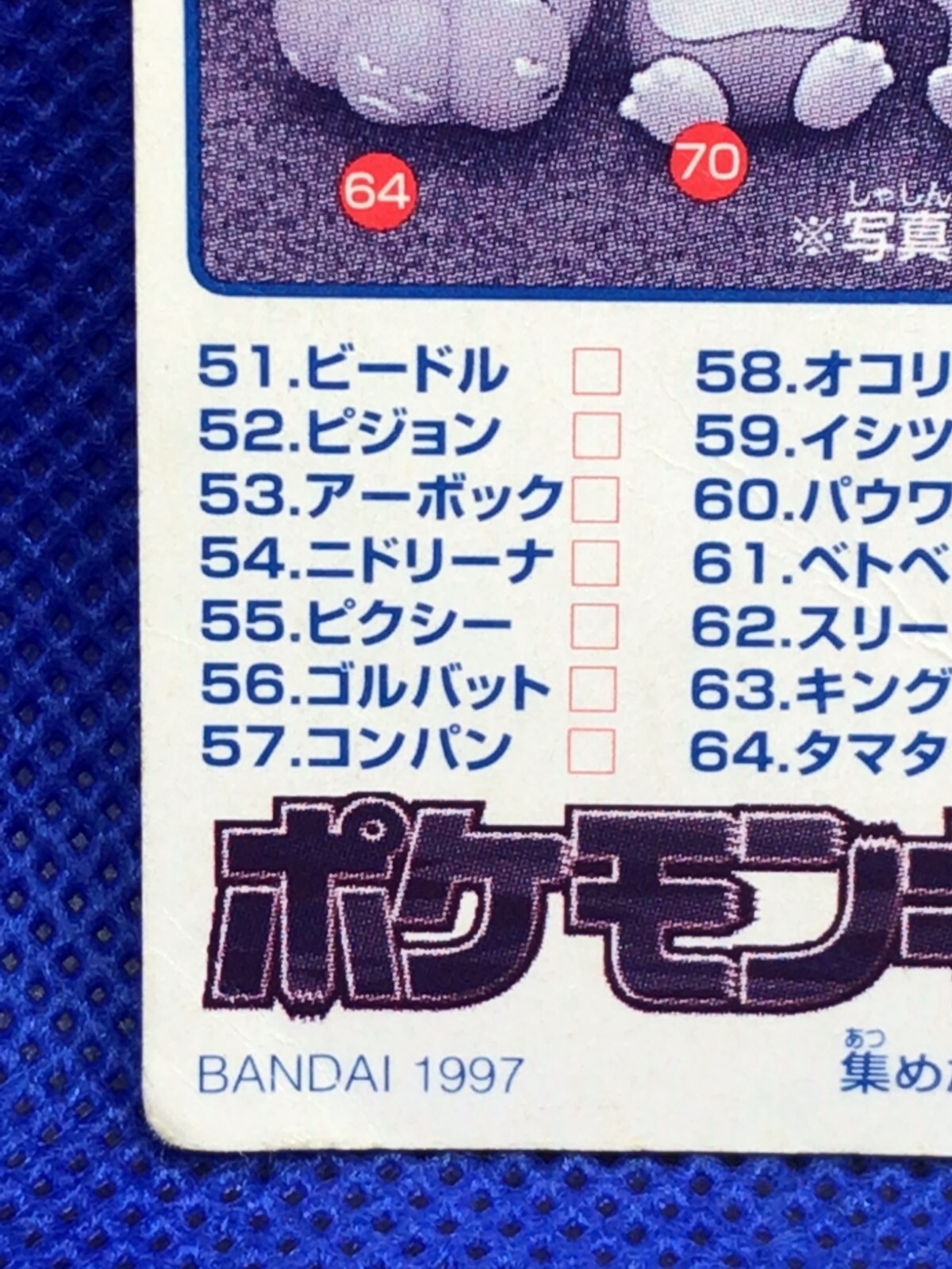 Mr. Mime No.57 Pokemon KID's Card Menko Vintage rare Nintendo Japan F/S ...