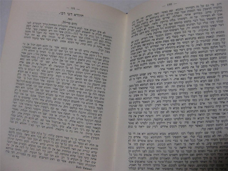 5 VOLUMES BET TALMUD Scholarly Talmudic Periodical edited ISAAC HIRSCH ...