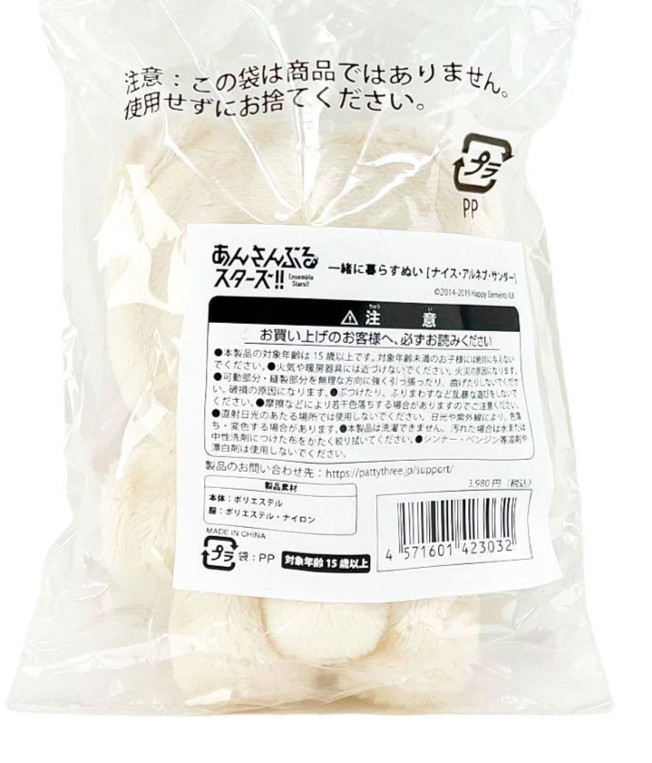 Ensemble Stars Plush doll living together Nice Arneb Thunder 14cm Japan ...