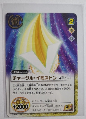 VINTAGE BANDAI 2005 JAPANESE ZATCH BELL GOLD RARE CARD S-212 | eBay