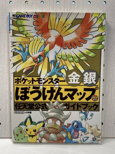 Gbc Pokemon Gold And Silver Adventure Map Official Guidebook First ...