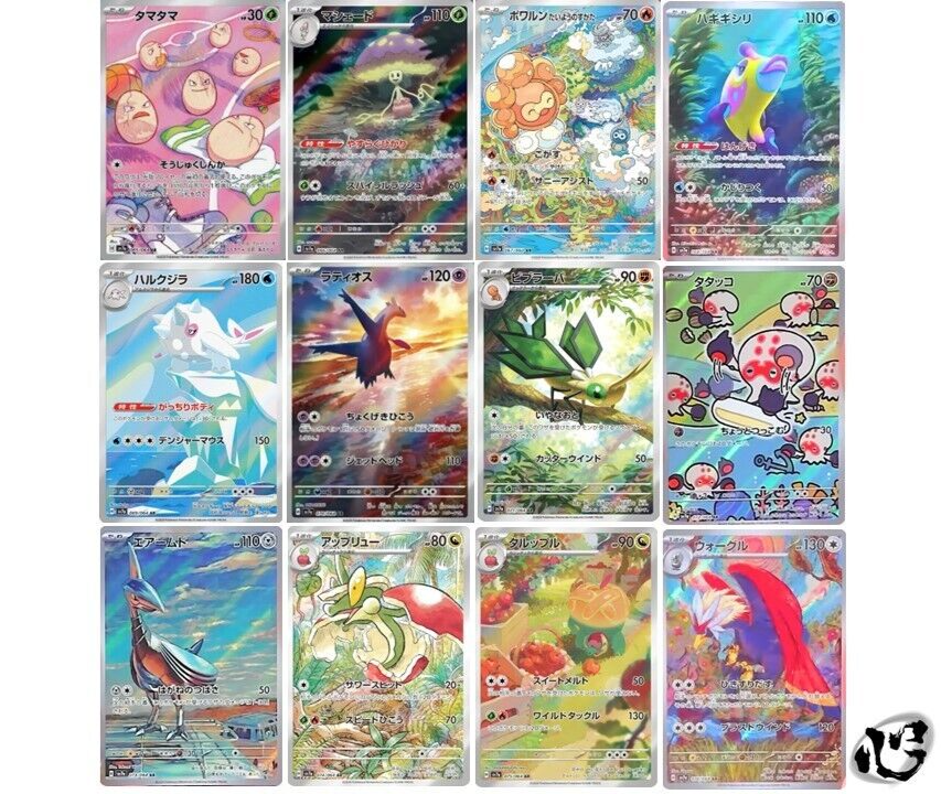 AR 12 Card FULL Complete Set SV7a 065-076/064 Paradise Dragona Pokemon ...