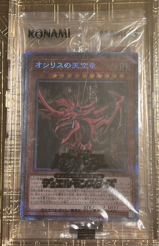 Yu Gi Oh Three Phantom Gods (Osiris Obelisk Ra) Extreme Beauty No ...