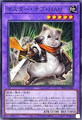 Yugioh PHNI-JP040 Master of Ham | eBay