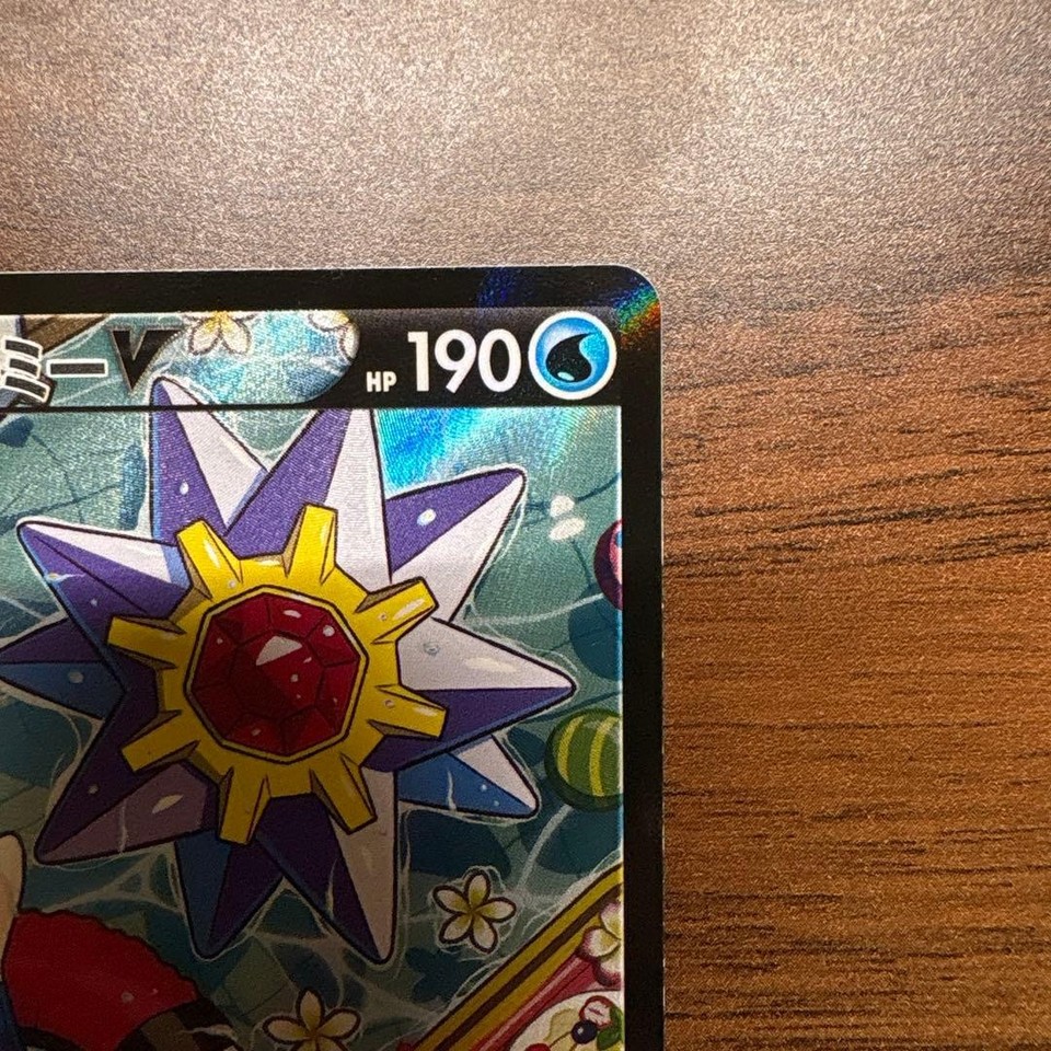 Starmie V CSR 083 067 Battle Region S9a Pokemon Card Japanese Sword ...