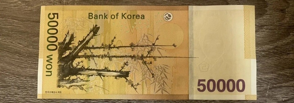 South Korea 2009 Banknote 50000 Won UNC. Single 50k KRW Uncirculated ...