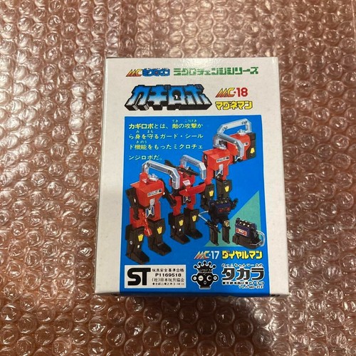 Micro Change Series Microman MC-18 Magne Man Old Takara Key Robot w/box ...