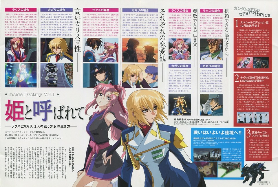 poster promo Gundam Seed Destiny anime Athrun Zala Lacus Clyne Cagalli ...
